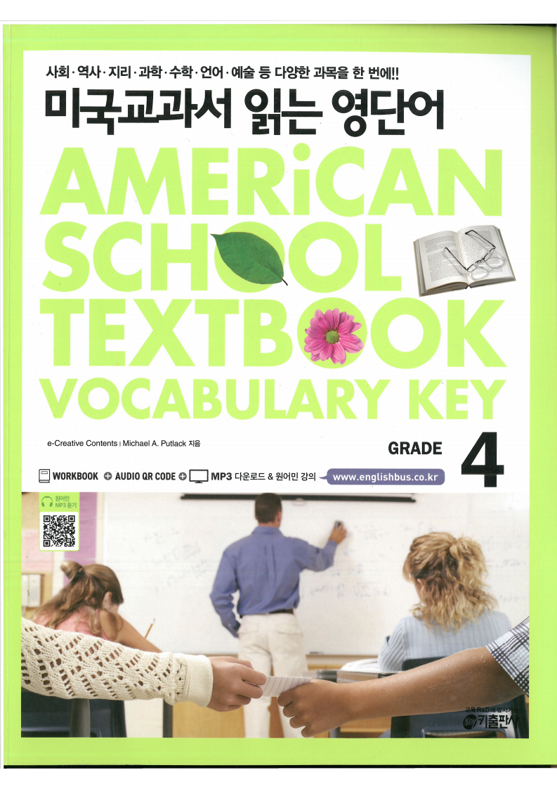 American school textbook reading | Scan books