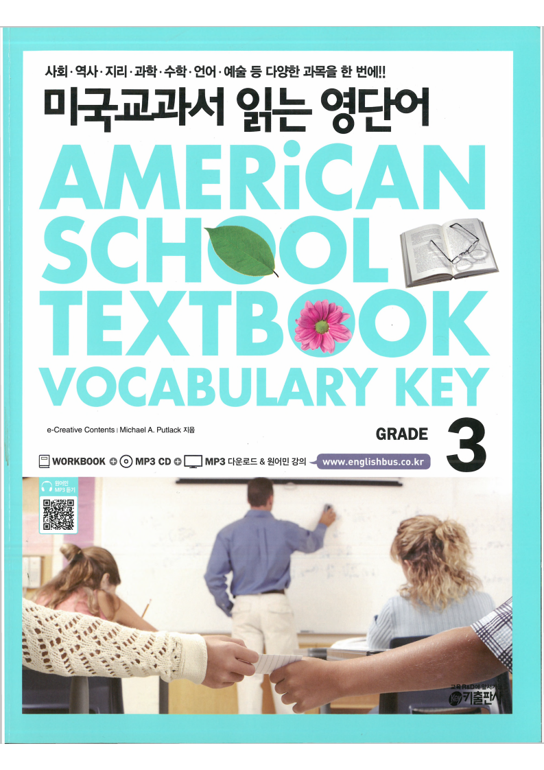 American school textbook reading | Scan books