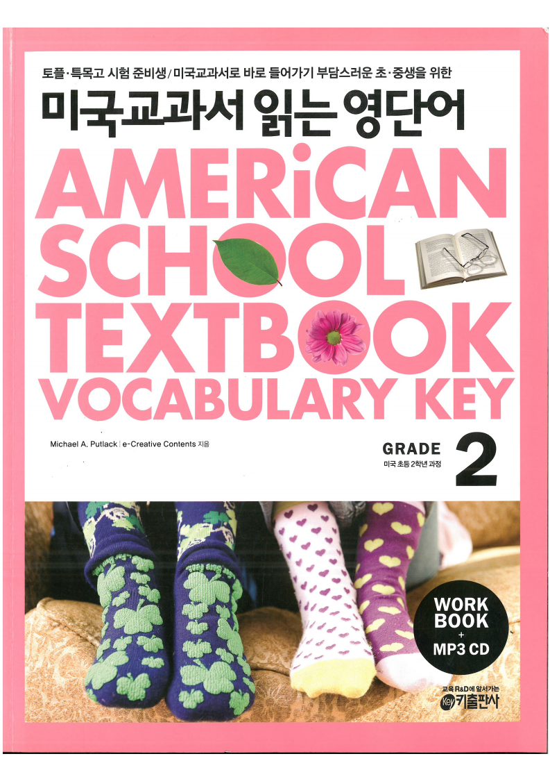 American school textbook reading | Scan books