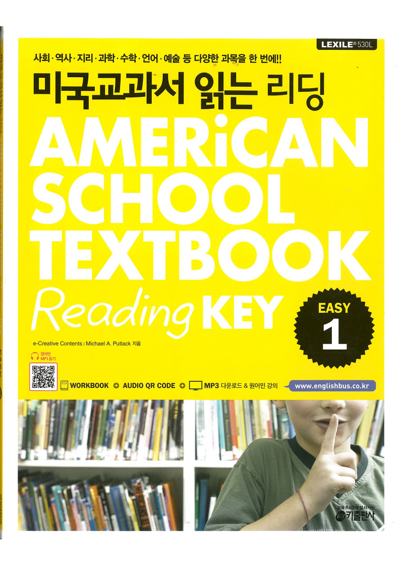 American school textbook reading | Scan books