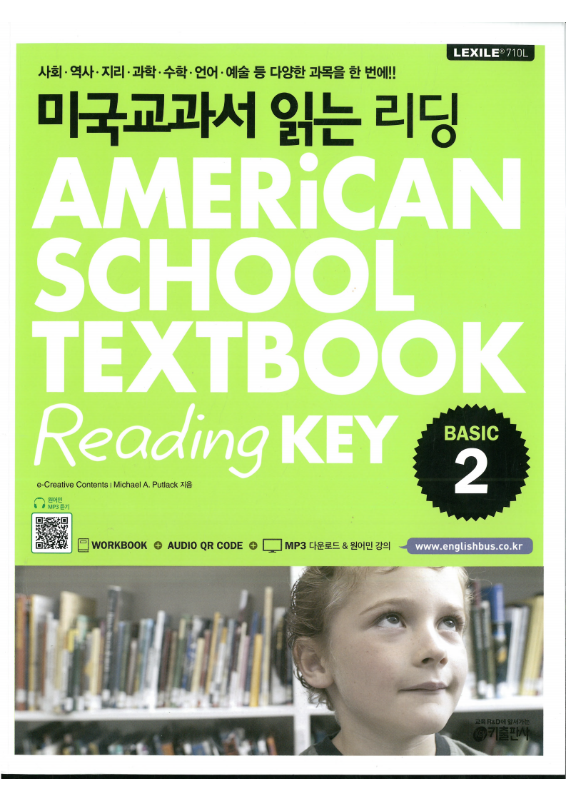 American school textbook reading | Scan books