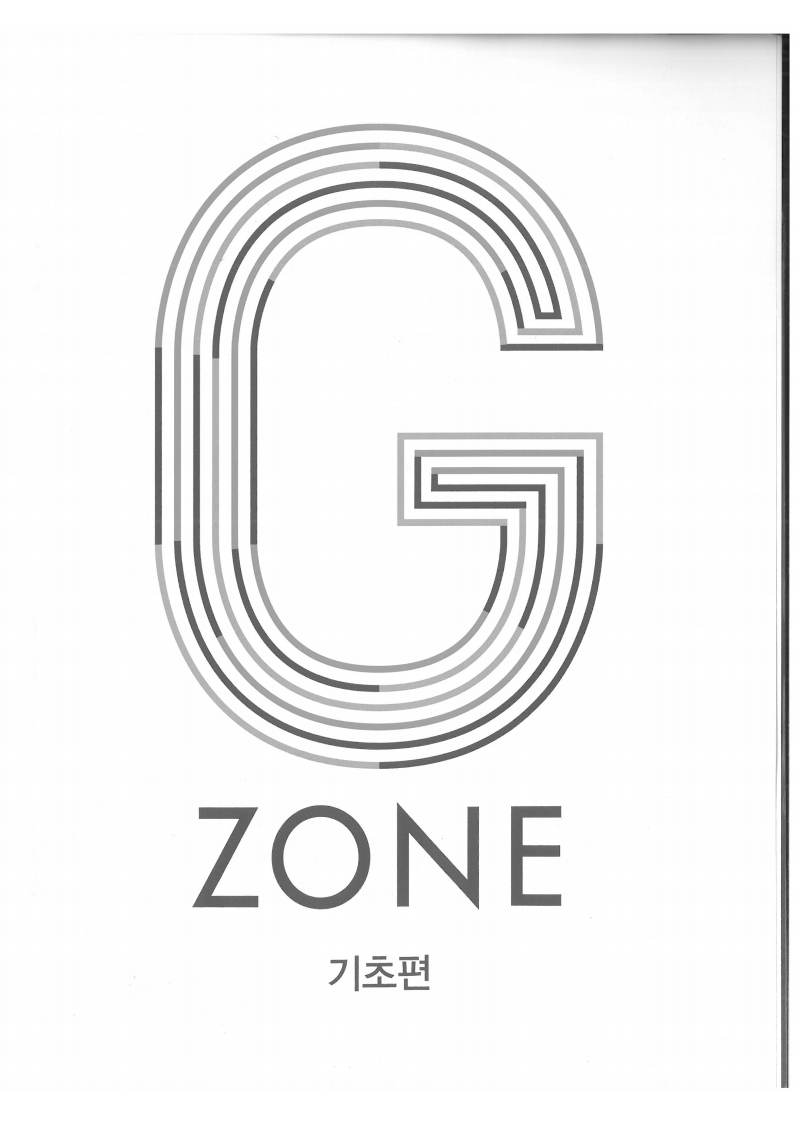 GRAMMAR ZONE기초편4.pdf | Scan books