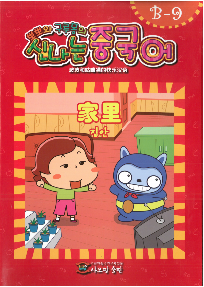 B-9.pdf | Scan books