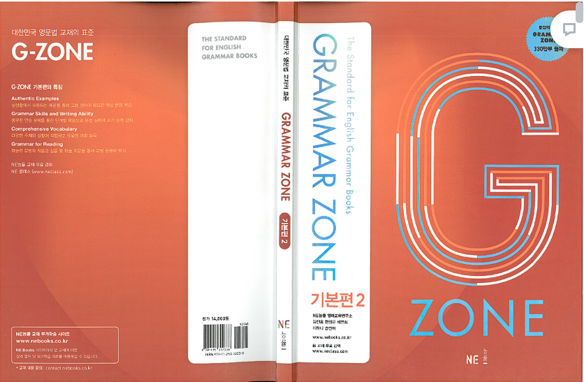 grammar zone 2.pdf | Scan books